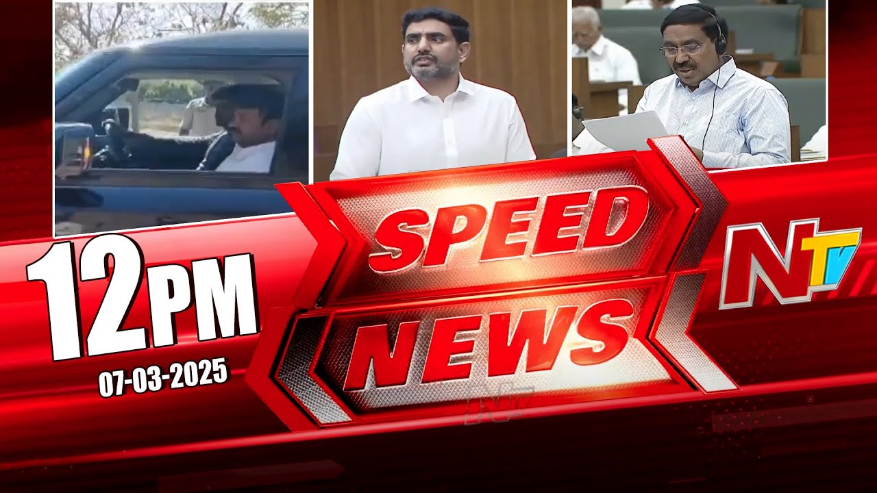 Speed News 12pm News Headlines Ntv Youtube