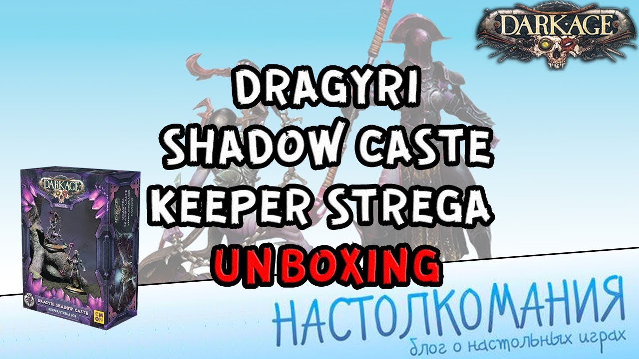 Dark Age Dragyri Shadow Caste Keeper Strega Unit Box Unboxing Youtube