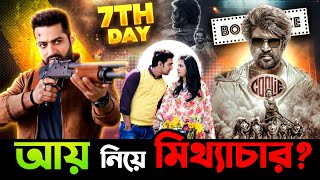 Dhumketu Box Office Collection War 2 Coolie 7th Day Worldwide ...