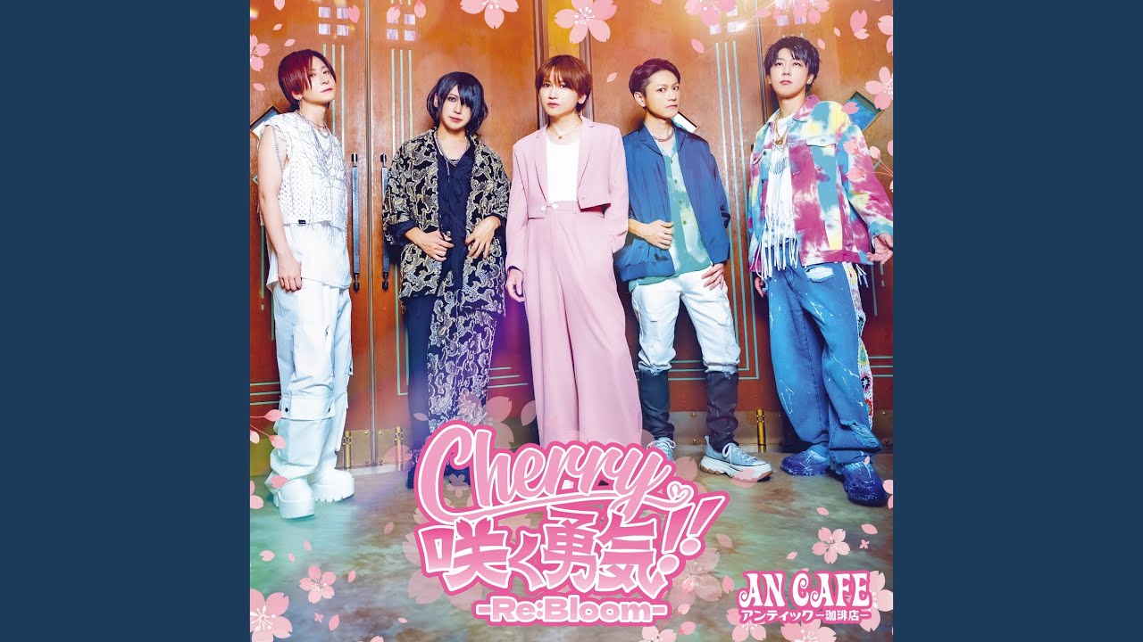 Cherry咲く勇気 Re Bloom Youtube