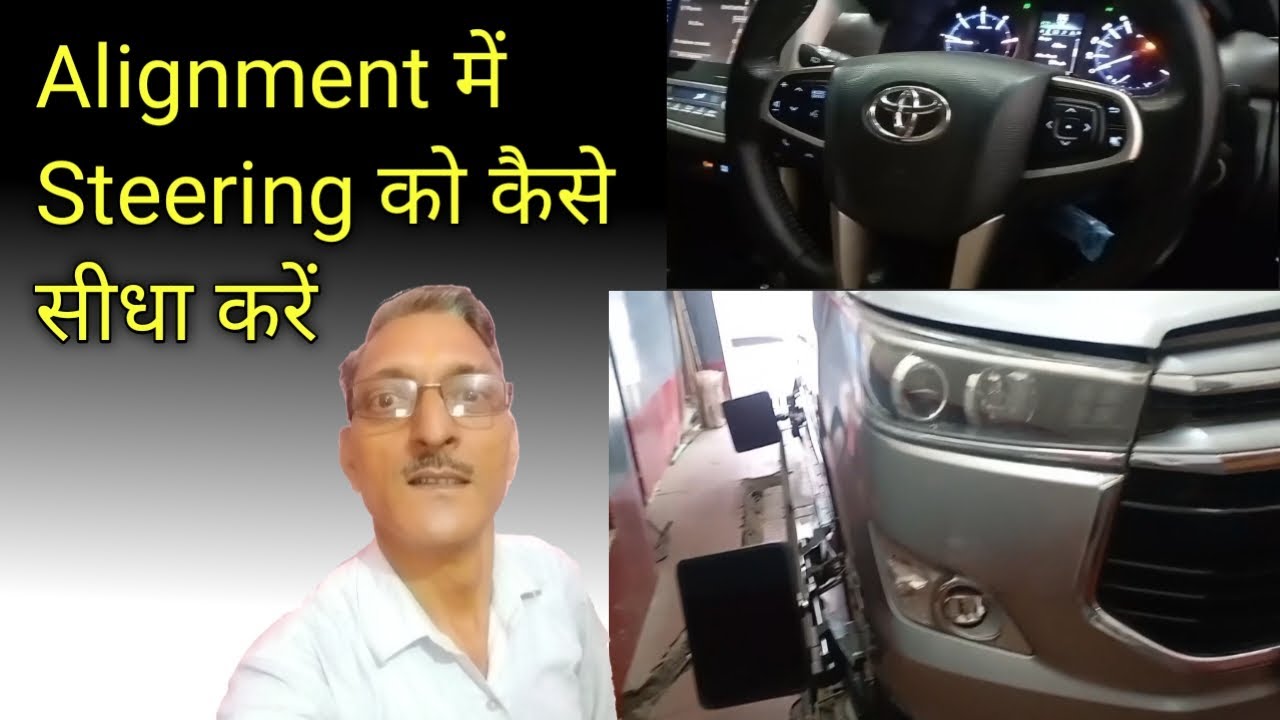 Steering Wheel Alignment Means At Joyce Hartmann Blog