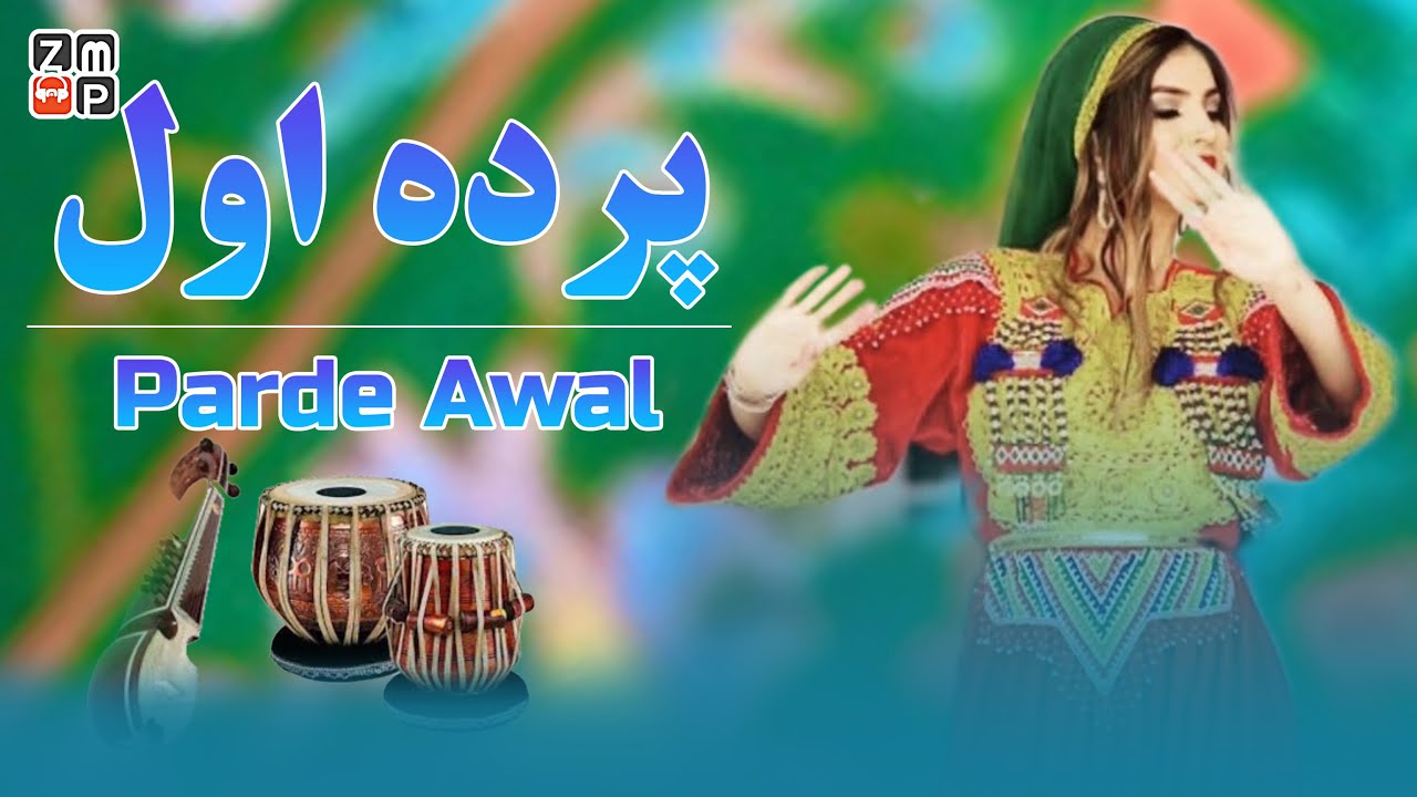 Parde Awal New Afghan Song 2025 پرده اول جدید Viralvideo Music