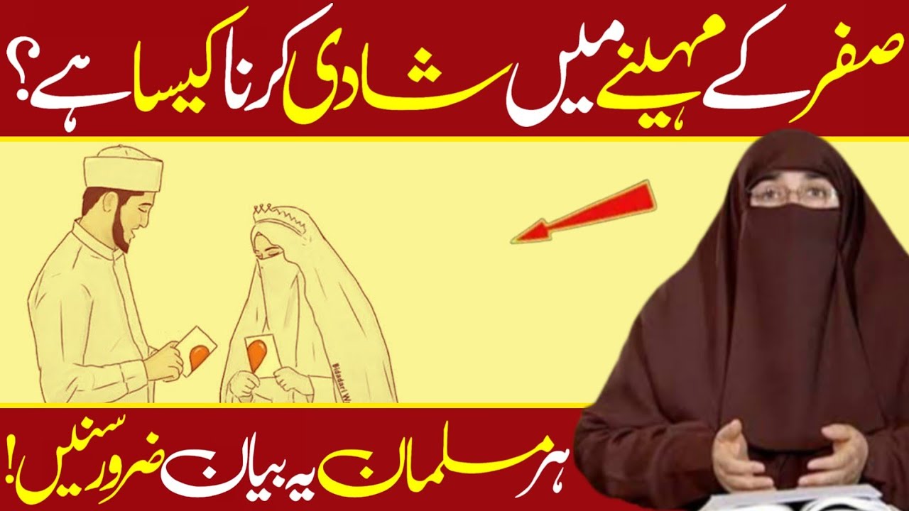 Safar Ke Mahinay Mein Shadi Karna Kaisa Hai By Dr Farhat Hashmi Call