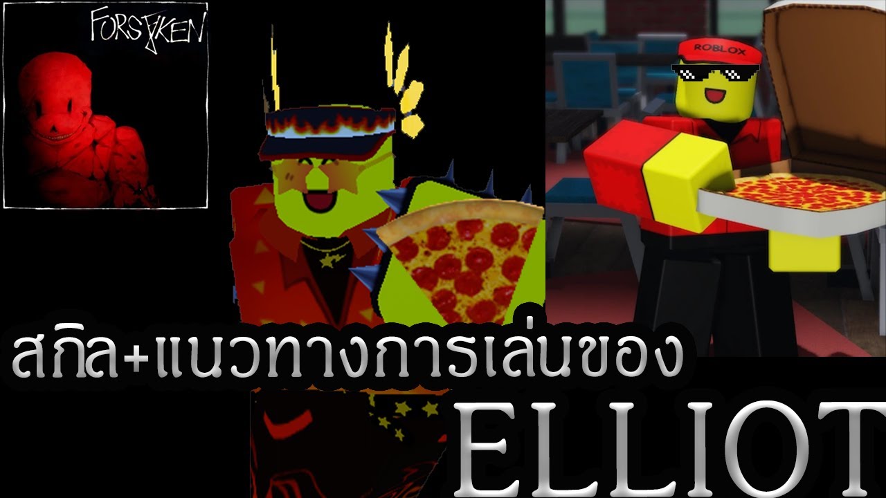 Roblox Forsaken อธ บายสก ล แนวทางเล น Elliot แบบส นๆ Youtube