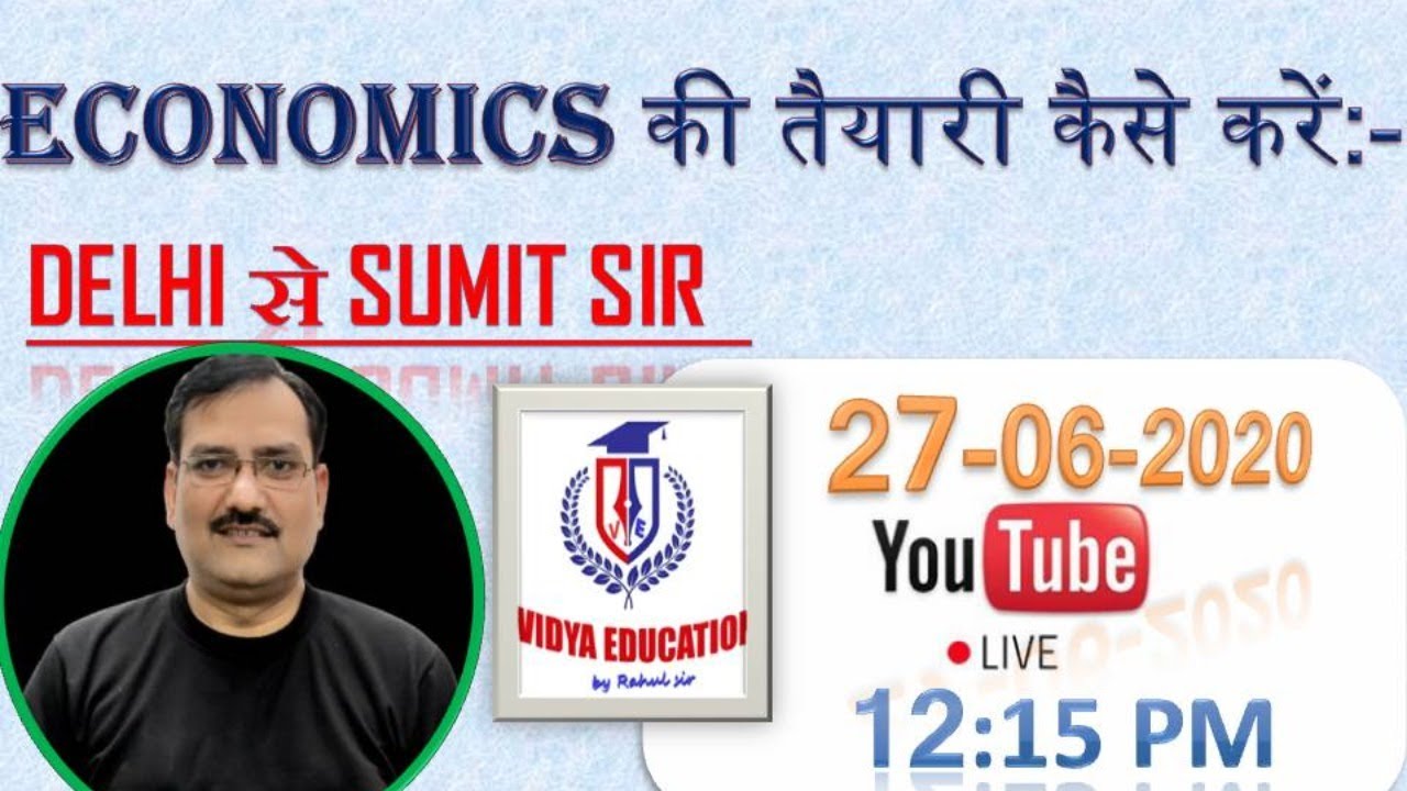 Economics Part 02 Youtube