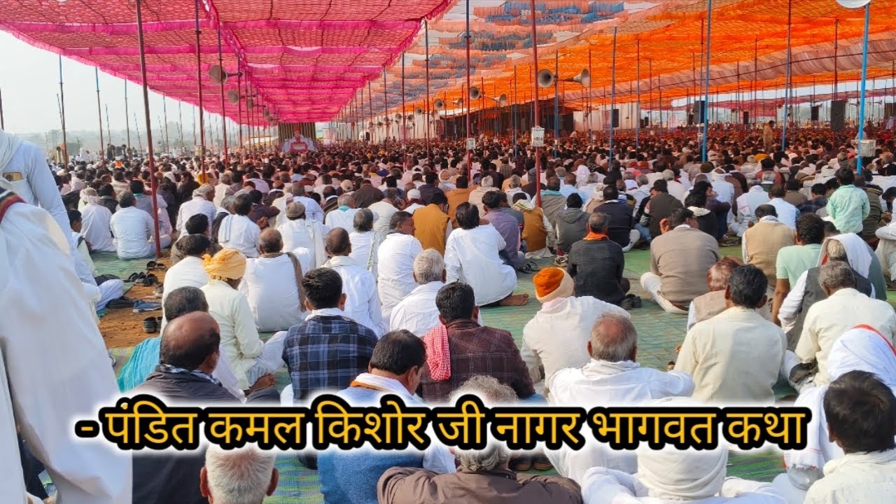 प ड त कमल क श र ज न गर कथ कमल क श र न गर न गर ज क भजन Shorts