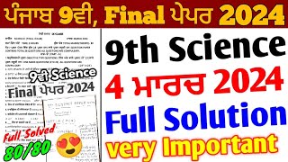 Pseb 9th Class Science Final Paper 2024 Full Solution 4 March 2024 9th