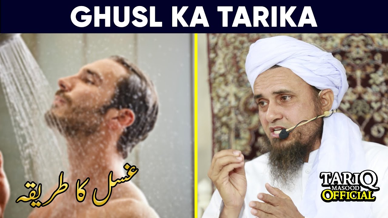 Ghusl Ka Tarika Mufti Tariq Masood Youtube