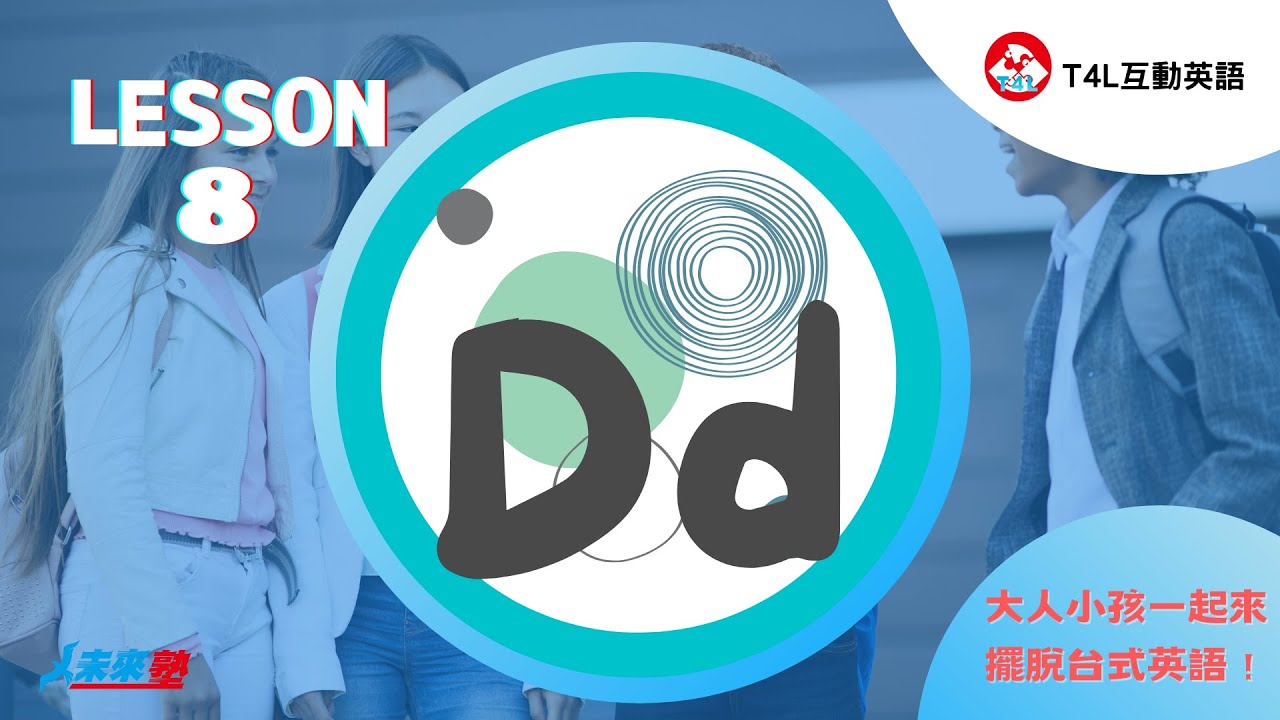 Lesson 8 D Youtube