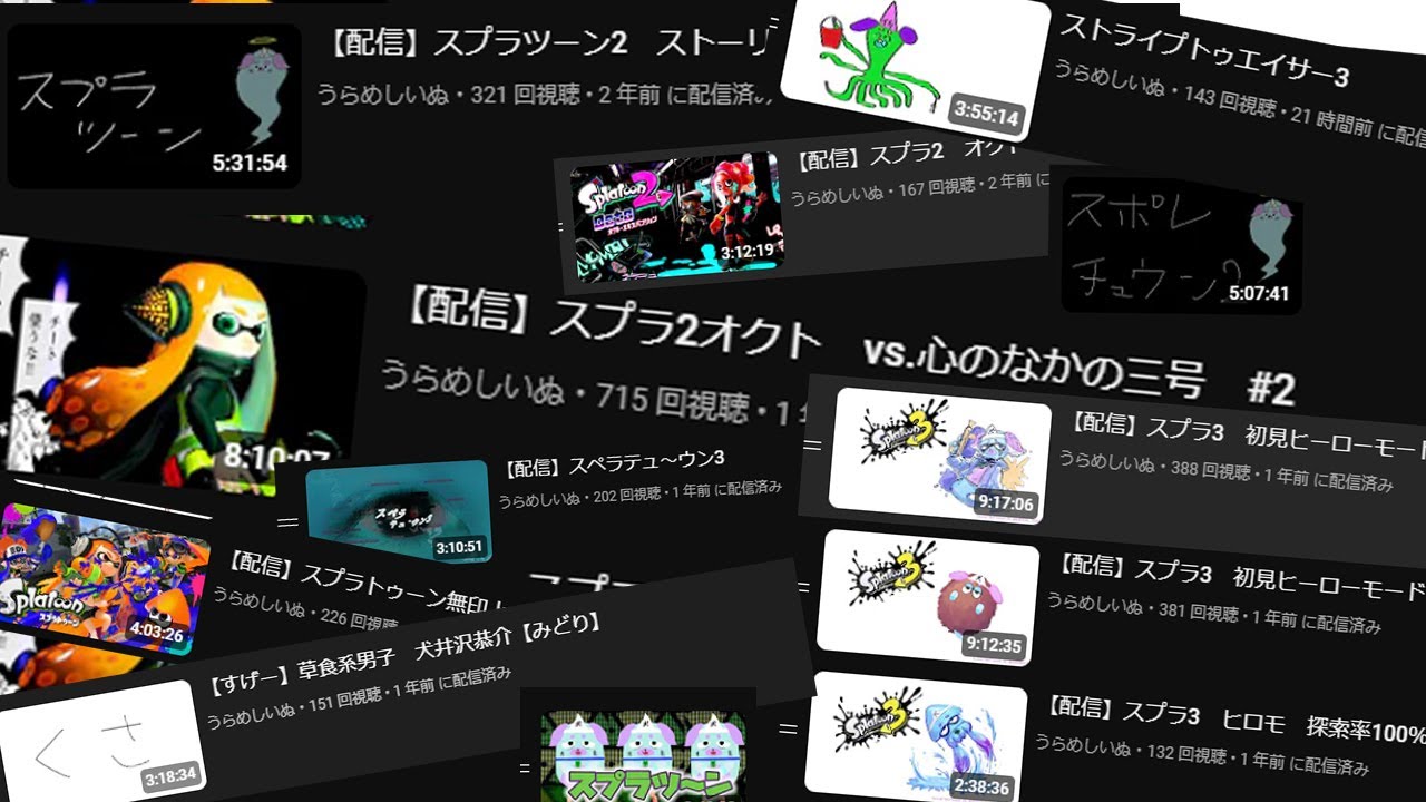 Splatoon Youtube