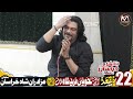 Live Majlis 10 May 2026 Imam Bargah Masomeen Haveli Mureed Shah Multan ...