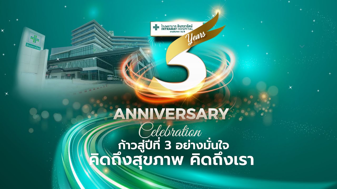 Intrarat Hospital Presentation Youtube