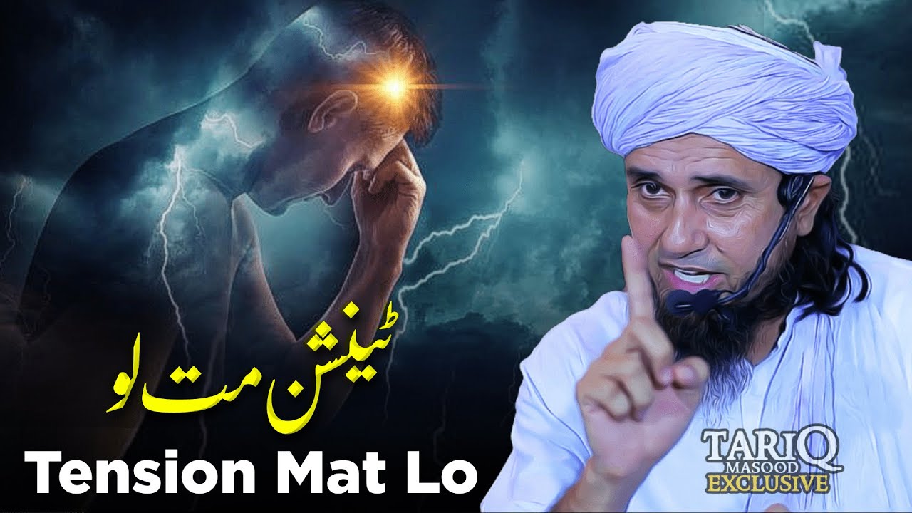 Tension Mat Lo Mufti Tariq Masood Youtube