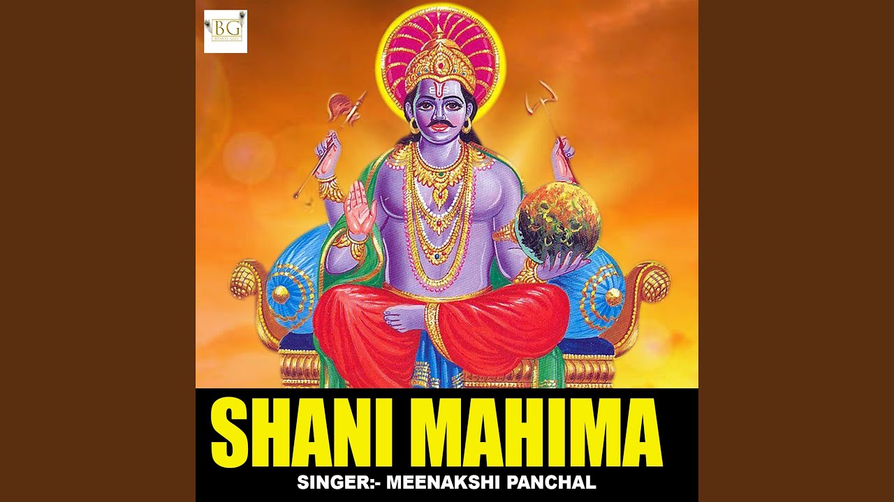 Shani Mahima Youtube