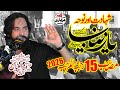 Zakir Waseem Abbas Baloch Shahadat Pak Syeda Bibi Zainab Sa Farsh E Aza ...