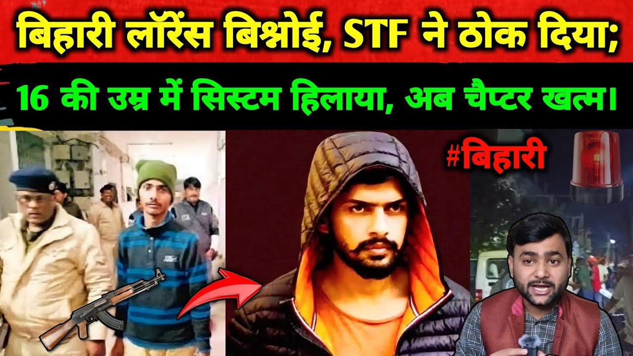 Bihar क Lowrence Bishnoi Saroj Rai ऊपर ज त ह ए प ल स व ल क 2 ल ख
