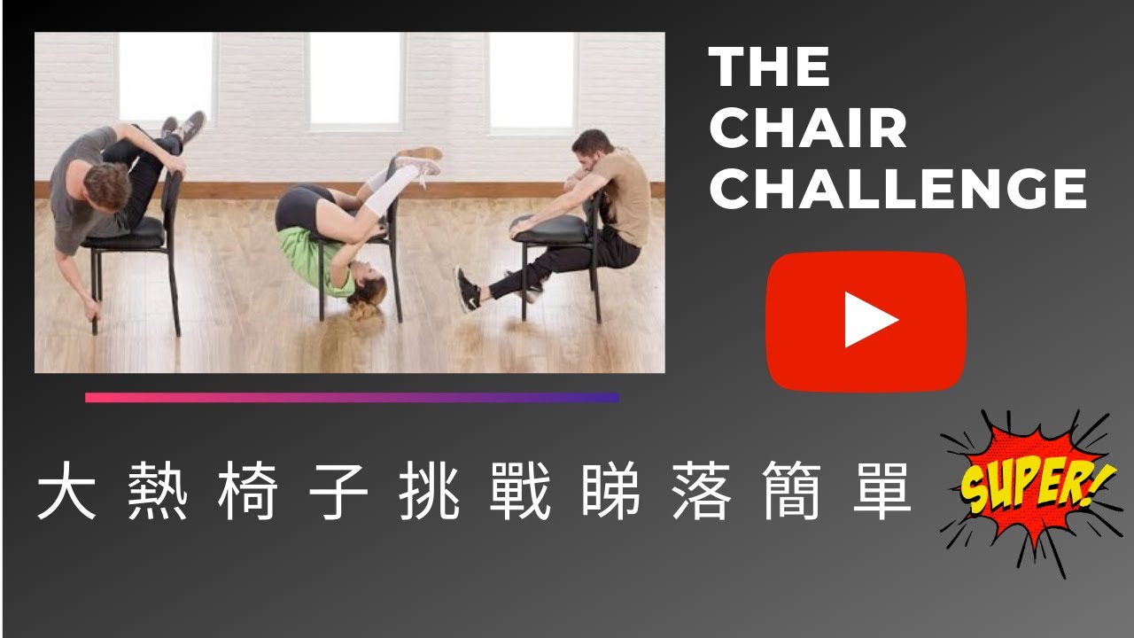 Here S Why The Chair Challenge Is Nearly Impossible For Men Youtube