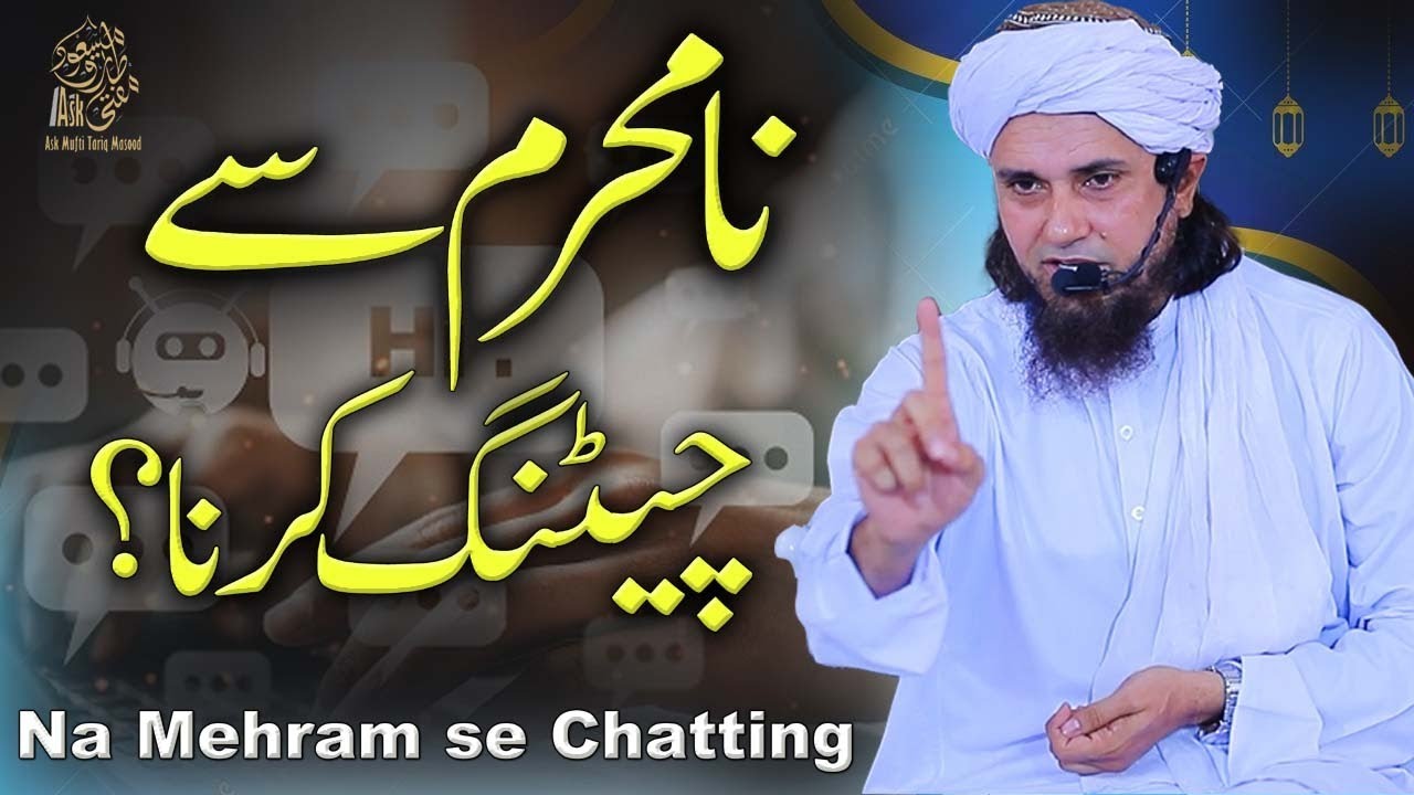 Na Mehram Se Chatting Ask Mufti Tariq Masood Youtube