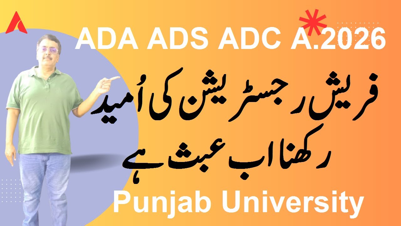 Ada Ads Adc Annual 2026 Registration Punjab University Ada Ads Adc