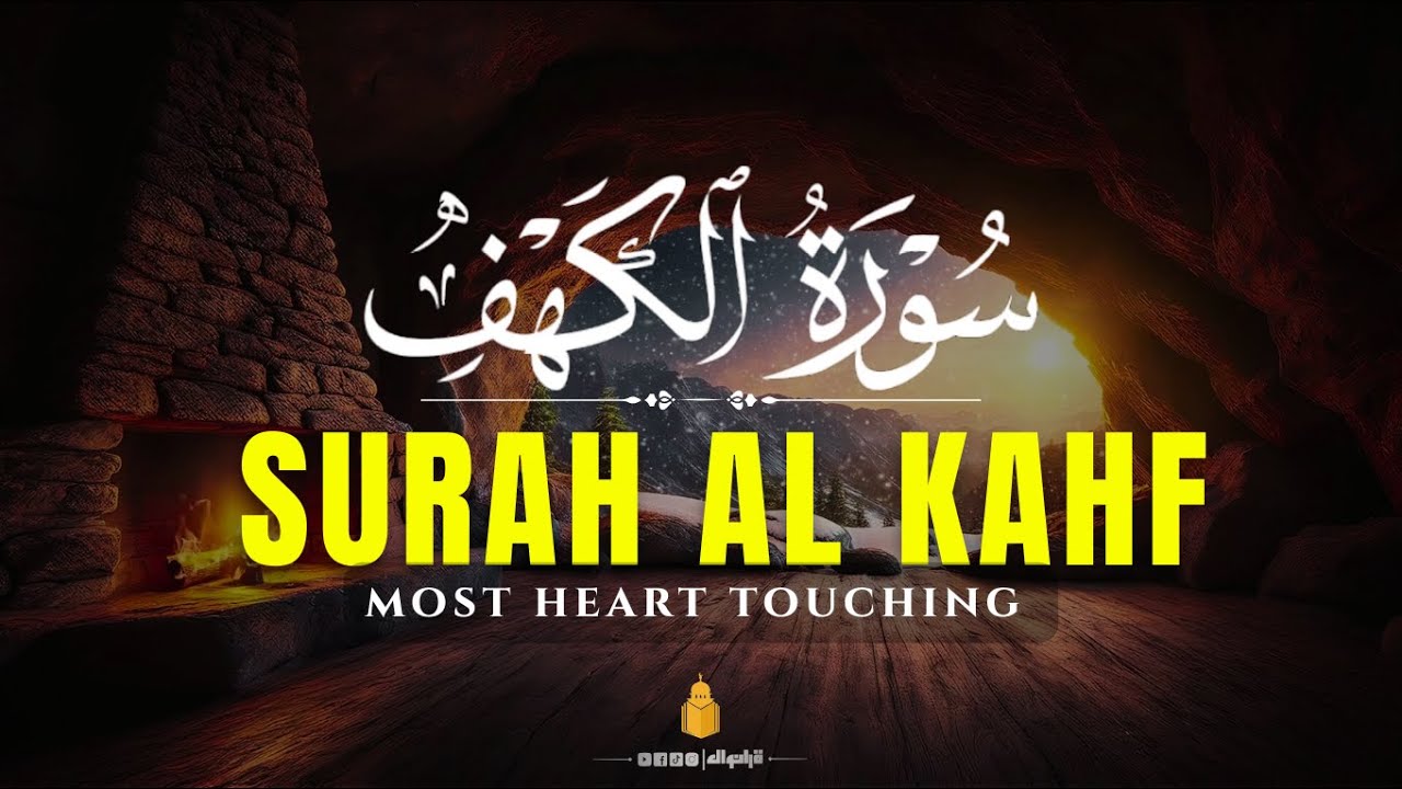 Surah Al Kahf سورة الكهف Beautiful Quran Recitation By Mishary