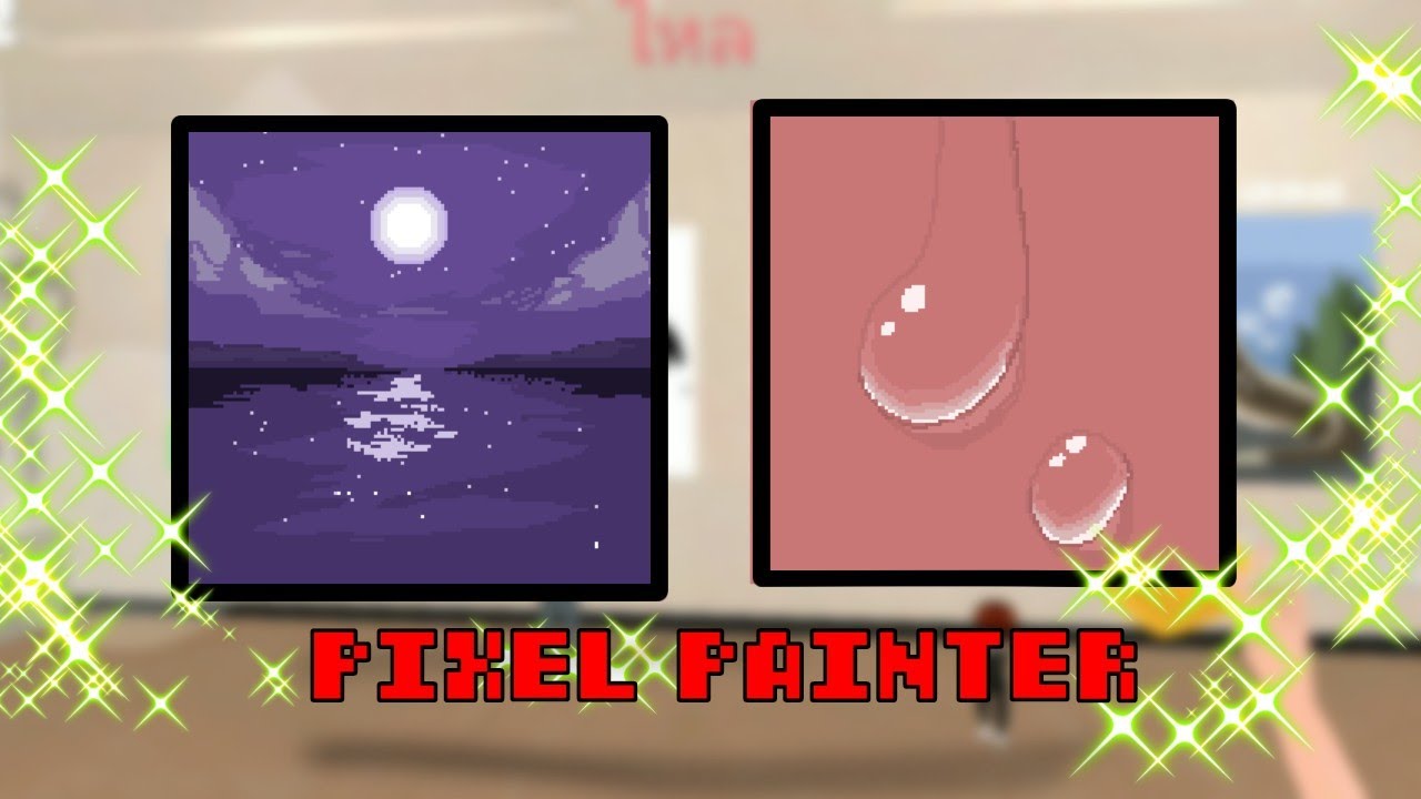 Pixel Painter Ep 1 งงๆในดงคนวาดร ป Youtube