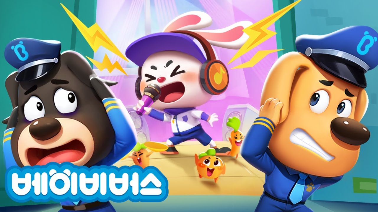 시끄러워 못 참겠어 층간소음 복수 동화모음 안전교육 애니메이션 래브라도 경장 베이비버스