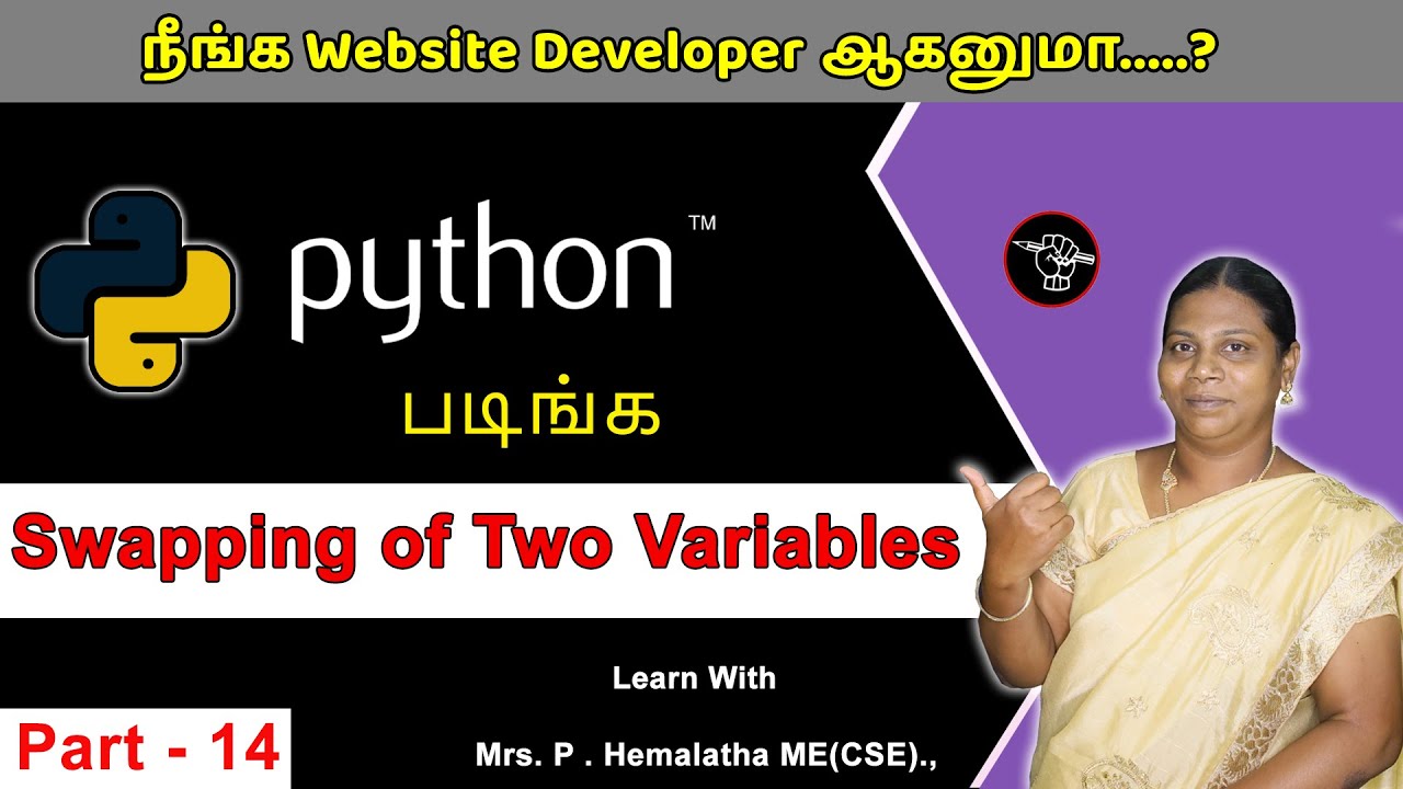 Learn Python Part 14 Swapping Of Two Variables In Python а а а їа ґаїќ