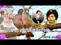 Sin Sisamuth Ros Sereysothea Snea Doch Choeng Meak Khmer Old Song ...