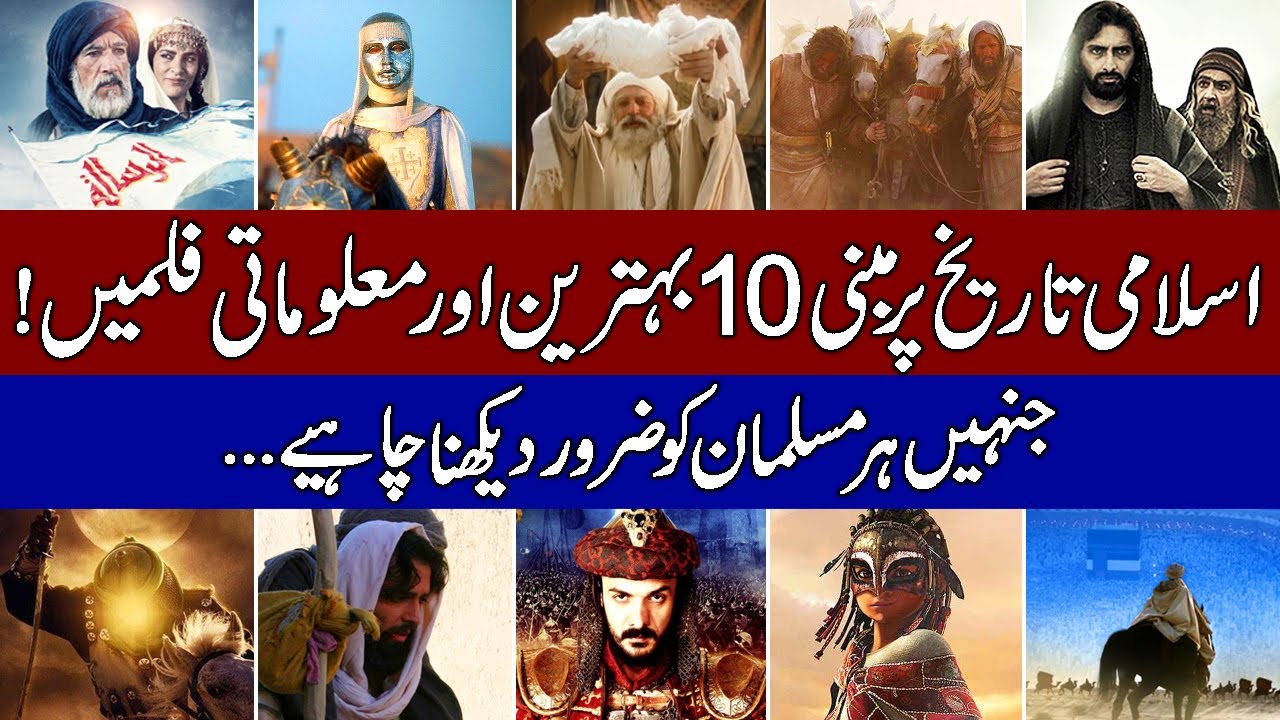 Top 10 Best Islamic Historical Movies You Should Watch In Your