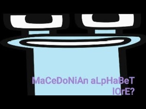 Hmm Yes This Is Definitely Macedonian Alphabet Lore Youtube