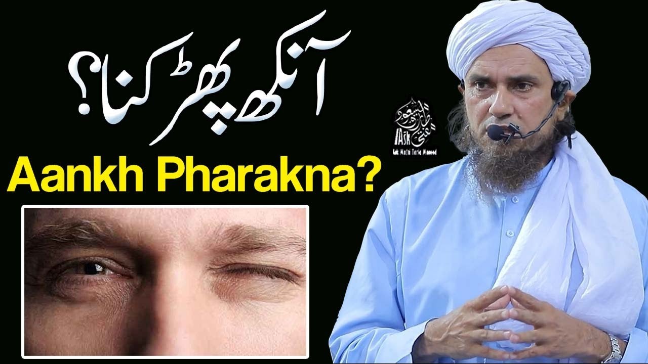 Aankh Pharakna Ask Mufti Tariq Masood Youtube