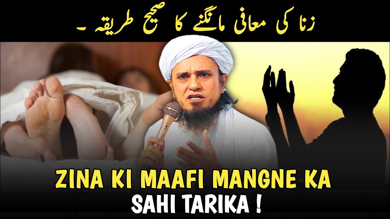 Zina Ki Maafi Kaise Mange Mufti Tariq Masood Youtube
