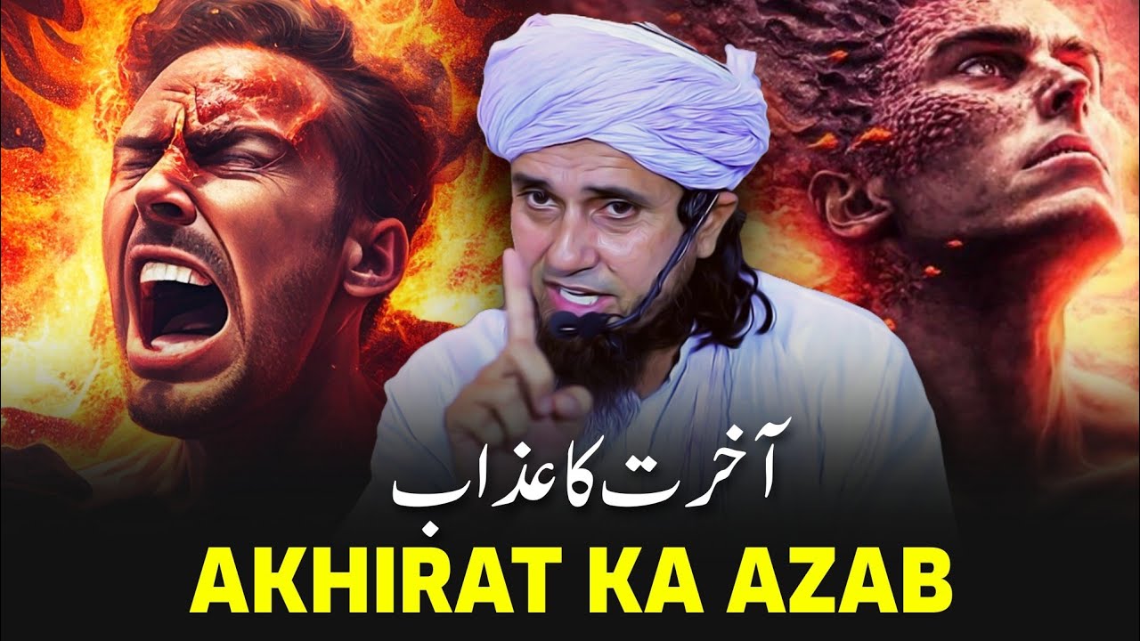 Akhirat Ka Azab Mufti Tariq Masood Youtube