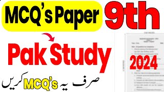 9th Class Pak Study Most Imp Mcqs Guess 2024 Class 9 Repeated Solved