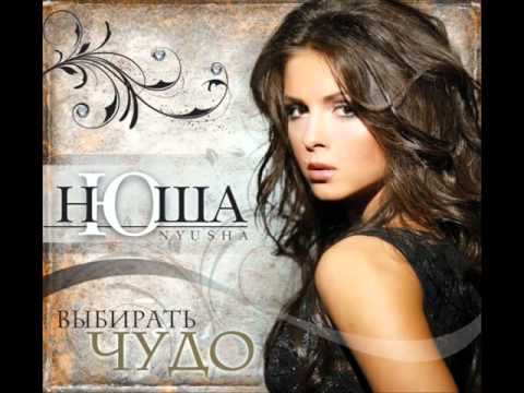 нюша ты слишком сильный Nyusha Youtube