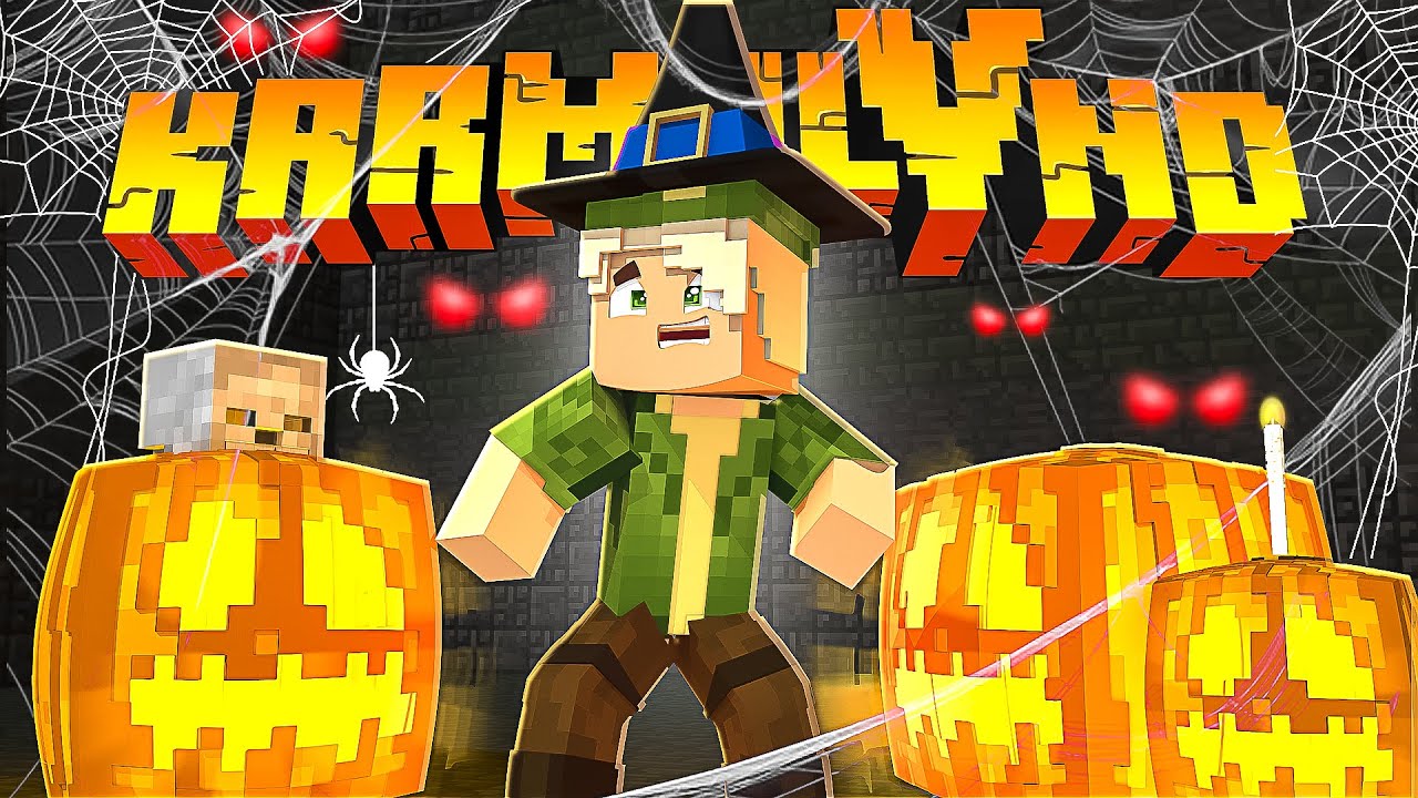 рџ ґ Evento De Halloween Karmaland Youtube