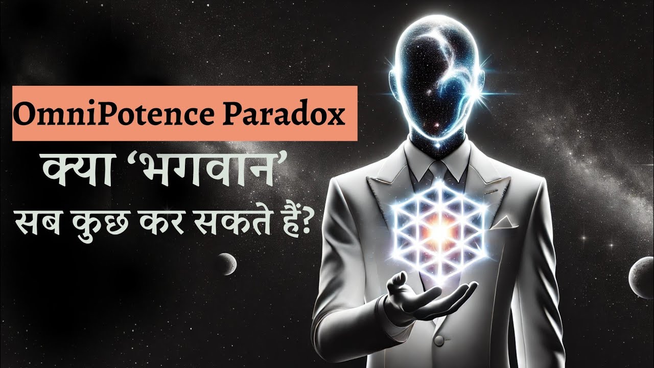 The Omnipotence Paradox Explained In Hindi Youtube
