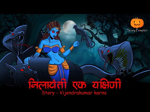 Nilavanti Ek Yakshini Complete Story Scary Pumpkin Horror Stories