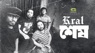 Shesh শ ষ Kral Mixed Album Agontuk 2 Original Track G Series World ...