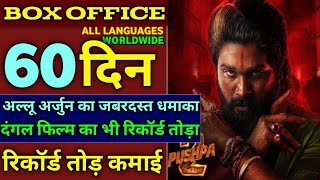 Pushpa 2 Movie Day 59 Box Office Collection Allu Arjun Pushpa 2 Movie ...