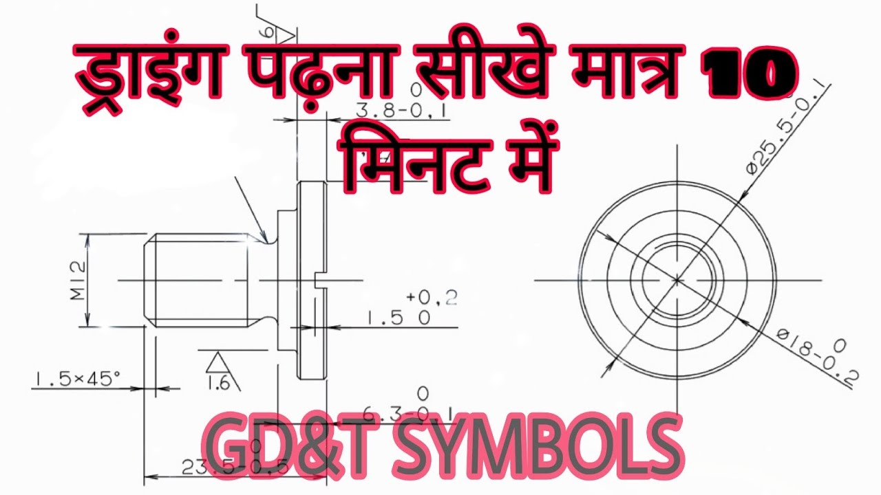 Mechanical Engineering Drawing With Example And Gd T Symbols Youtube