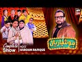 Hoshyarian Haroon Rafiq Agha Majid Saleem Albela Goga Pasroori Comedy ...