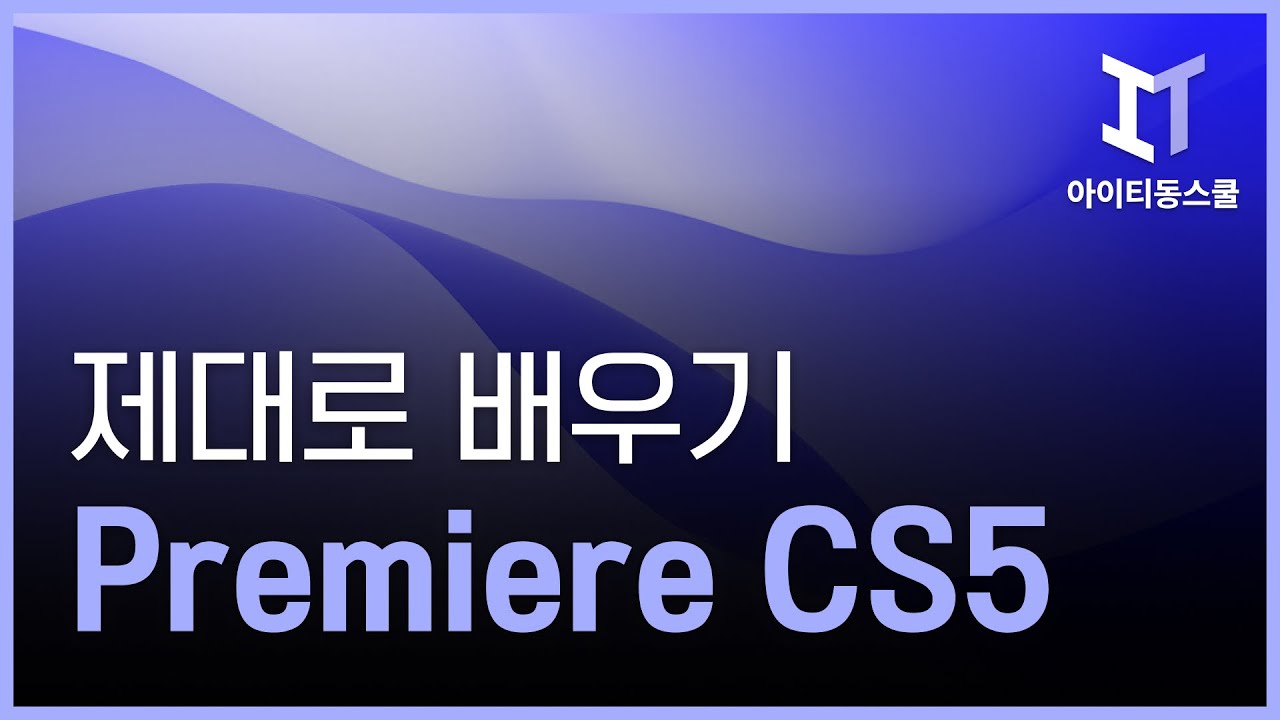 Premiere Cs5 Youtube