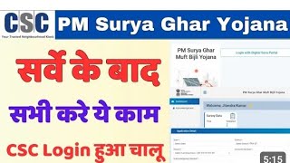 Pm Surya Ghar Yojana Csc Pm Surya Ghar Muft Bijli Yojana Survey ...
