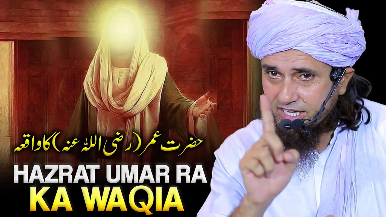 Hazrat Umar Ra Ka Behtreen Waqia Mufti Tariq Masood Youtube