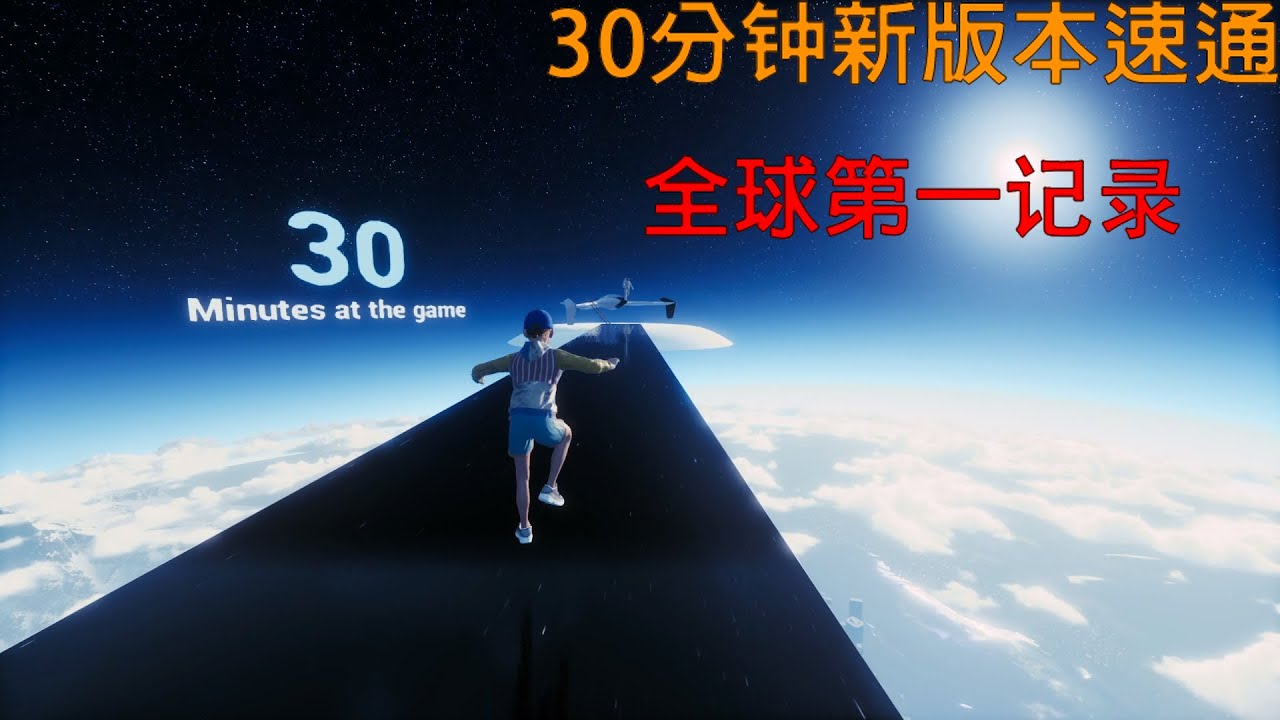 World Record Only Up Speedrun 30min52s266ms Youtube