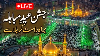 Eid E Mubahila Special Live From Karbala Jashan Eid E Mubahila 2026 ...