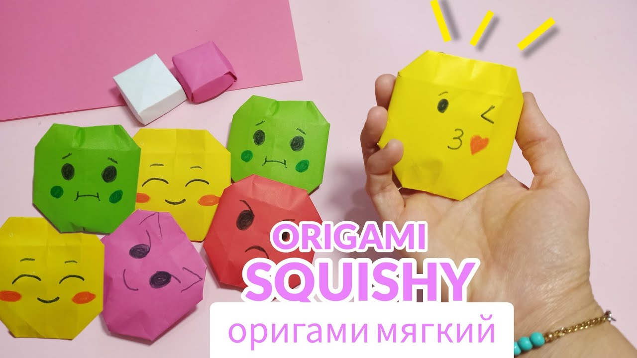 How To Make Cute Paper Squishy Easy Origami Squishy Paper Emoji Youtube