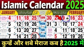 January 2025 Urdu Calendar Urdu Calendar 2025 Islamic Calendar 2025 ...