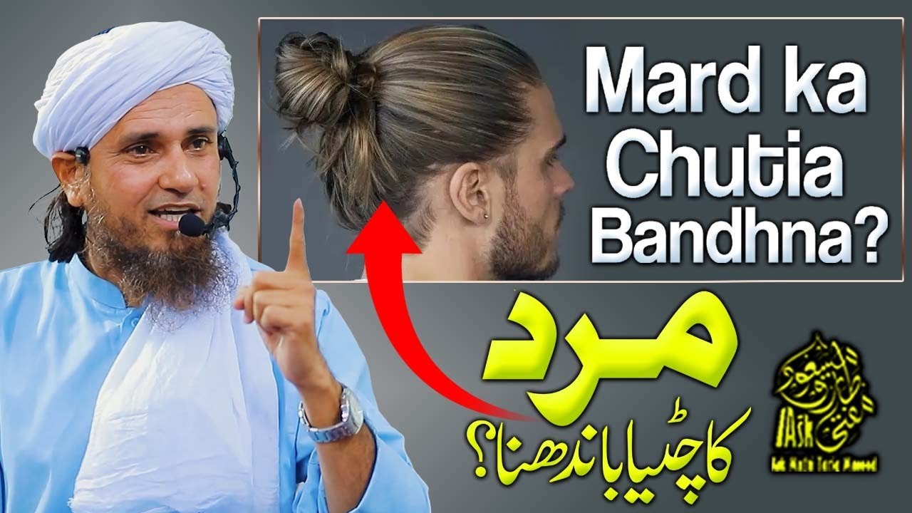 Mard Ka Chutya Bandhna Ask Mufti Tariq Masood Youtube